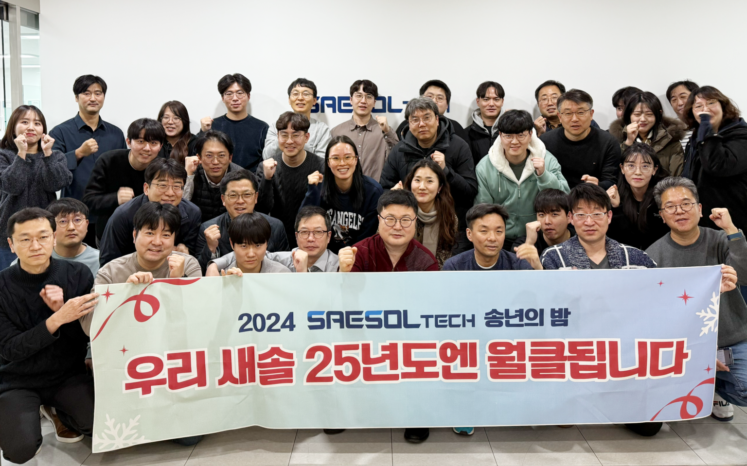 새솔테크 V2x 통신 보안 솔루션의 글로벌 플레이어